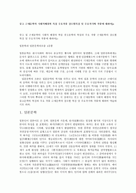 중고 근세문학의 시대적배경의 특징 주요작품 장르별특징 및 주요작가와 작품에 대하여jo-1페이지