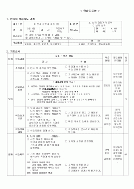 한용운- 님의 침묵 지도안-1페이지