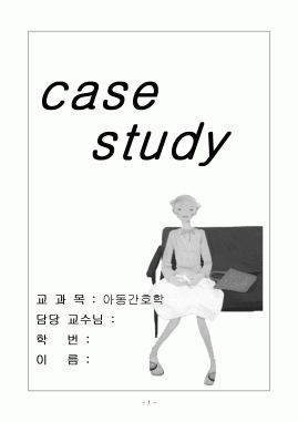 미숙아, 선천성 매독, C형 간염 수직감염(신생아 중환자실 case study)-1페이지