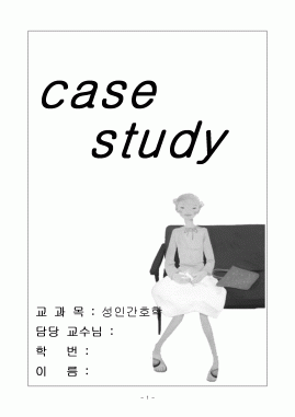 지주막하 출혈(SAH) case study-1페이지