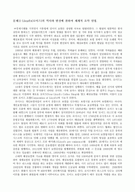 2009_04_05_물리학 실험 레포트(액체의 밀도측정)-1페이지