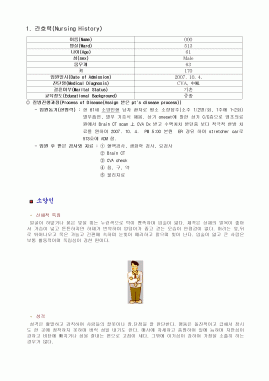 뇌졸중 한방 case study-1페이지