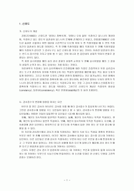 신뢰도와 타당도 교육학 신뢰도 고전적 진점수 모형 신뢰도 종류 타당도 종류-1페이지