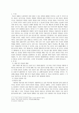 뇌사,심페사에 관한 끝없는 논쟁-1페이지