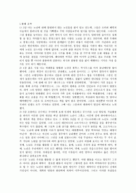 노년에대하여-1페이지