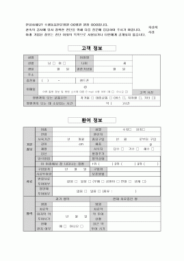 수생동물질병학 어류 질병 진단 챠트-1페이지