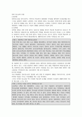 청소년중퇴유형(사례와관련하여)-1페이지