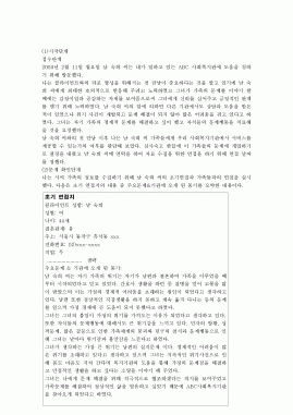 과제중심모델을 적용한 사례분석 레포트-1페이지