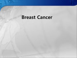 [논문] breast cancer 유방암-1페이지