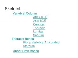 근골격계 (Skeletal system)-1페이지