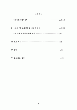 도서정가제-1페이지