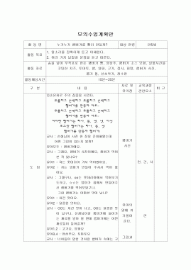 언어교육(말소리 듣기- 햄버거 만들기 게임)-1페이지