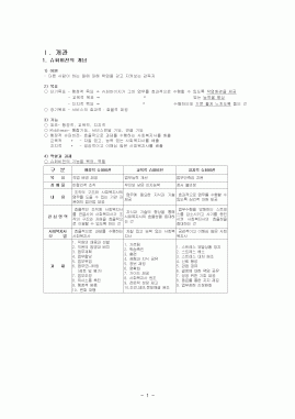 사회복지지도감독론(사회복지슈퍼비젼론)-사회복지학-1페이지