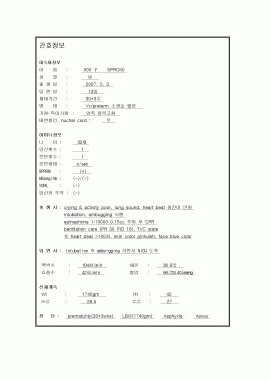  신생아실케이스, 신생아,미숙아케이스,-1페이지