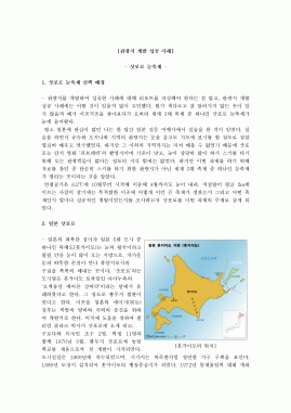 관광지개발성공사례-1페이지