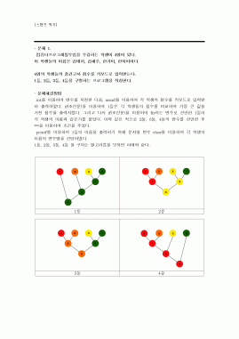 등수매기기-1페이지