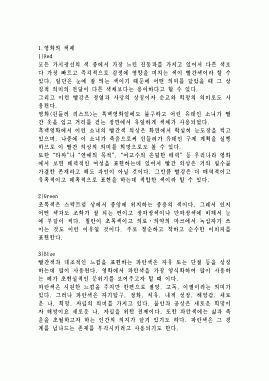 [색채]영화에서의 내러티브-1페이지