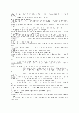 회계원리 기말 예상문제 -1페이지