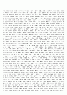 사도신경해설-1페이지