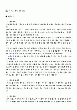 푸시풀증폭기-1페이지