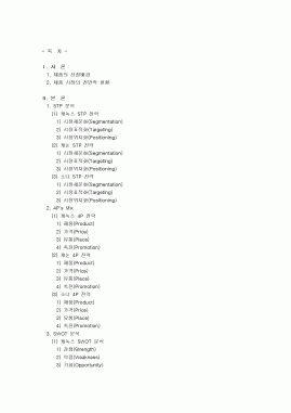 [마케팅]디지털카메라 ‘삼성케녹스’ 마케팅전략 및 성공요인 분석-1페이지