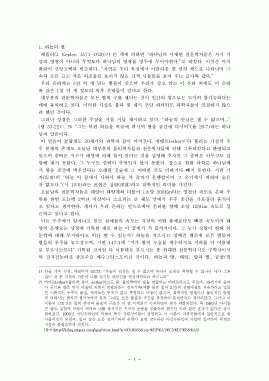 우주의 신비 독후감-1페이지