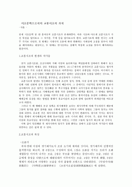 시조문학으로서의 교훈시조의 가치-1페이지