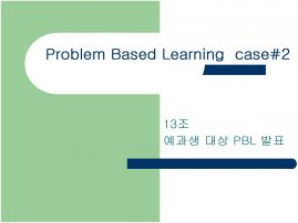 Cushing Syndrome PBL 발표자료-1페이지