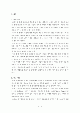 신학과 졸업논문-1페이지