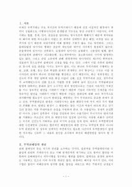 무역 클레임 예방과 대책의 중요성-1페이지