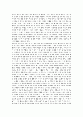 <강의> 북리뷰-1페이지