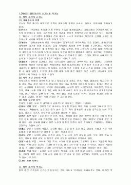 언어와 대중매체-1페이지