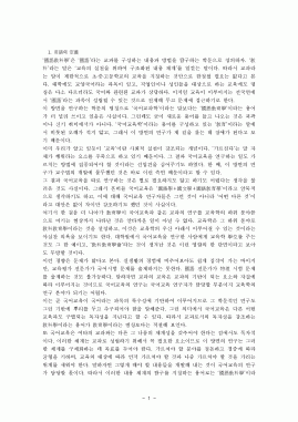 청산별곡 연구(국어교육연구 국어교과학)-1페이지