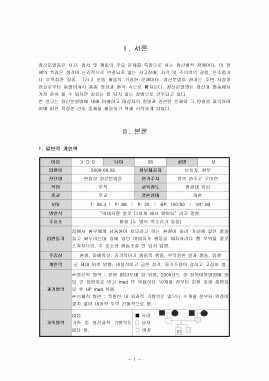 정신간호학case-편집성정신분열증-1페이지