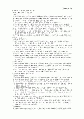 미래파 건축과 디 스틸 건축(참고사례:로비하우스)-1페이지