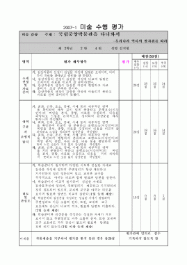 박물관(미술)-1페이지