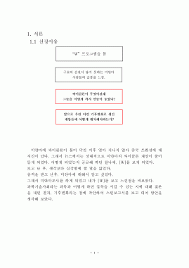 미얀마 싸이클론 습격 그 후....-1페이지