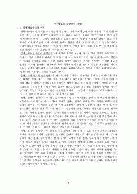 직업윤리(응용윤리) 시험 족보-1페이지