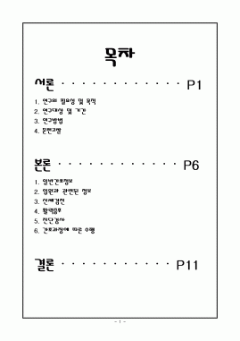 Case Study (NSCLC)-1페이지