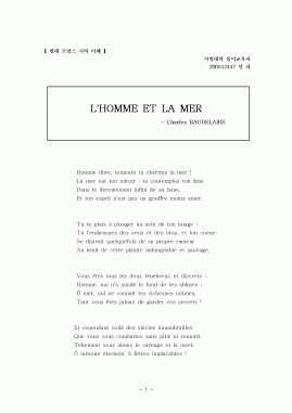 사람과 바다 LHOMME ET LA MER-1페이지