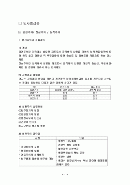 행정학개론-1페이지