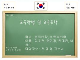 교수설계모형 -1페이지