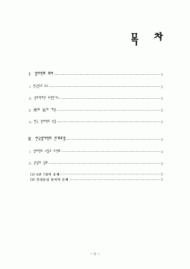 한국의 성리학-1페이지