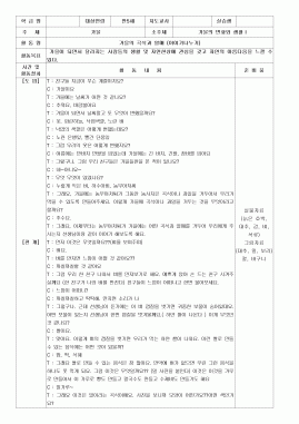 가을의 곡식과 열매 -가을 열매 본 경험 느낌 이야기 나누기-1페이지