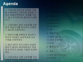 STX - 대우조선해양 재무구조분석-1페이지