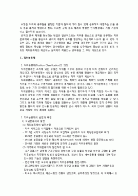 인사행정-직위분류제와 계급제의 비교 연구-1페이지