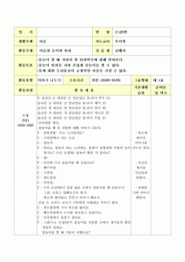 이야기나누기-물놀이-1페이지