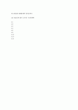 현대통계학 영지문화서 연습문제풀이  김우철 4개정판 -1페이지