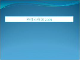 컨벤션 기획서 [기타] -1페이지