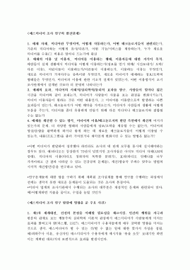 매스미디어 조사방법론 요약-1페이지